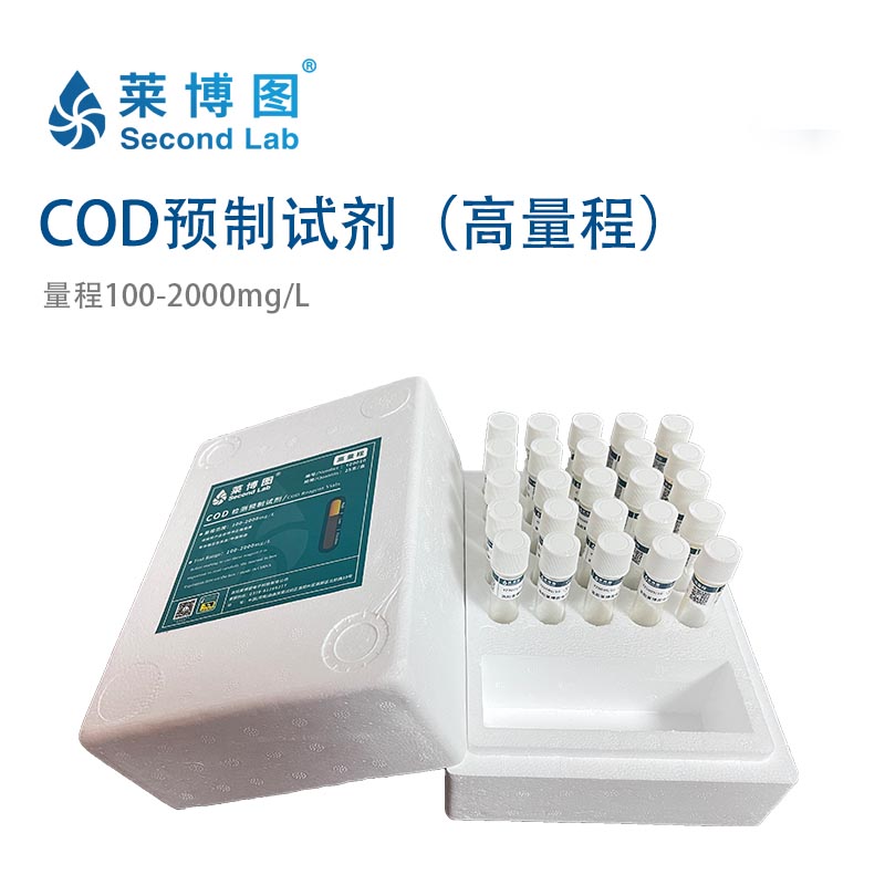 COD预制试剂(高量程) 150～2000mg/L - 莱博图电子科技